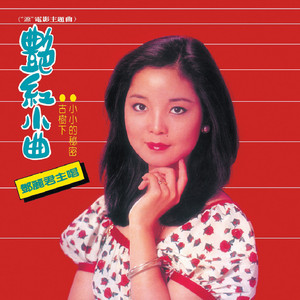 Teresa Teng - Back To Black Yan Hong Xiao Qu Deng Li Jun